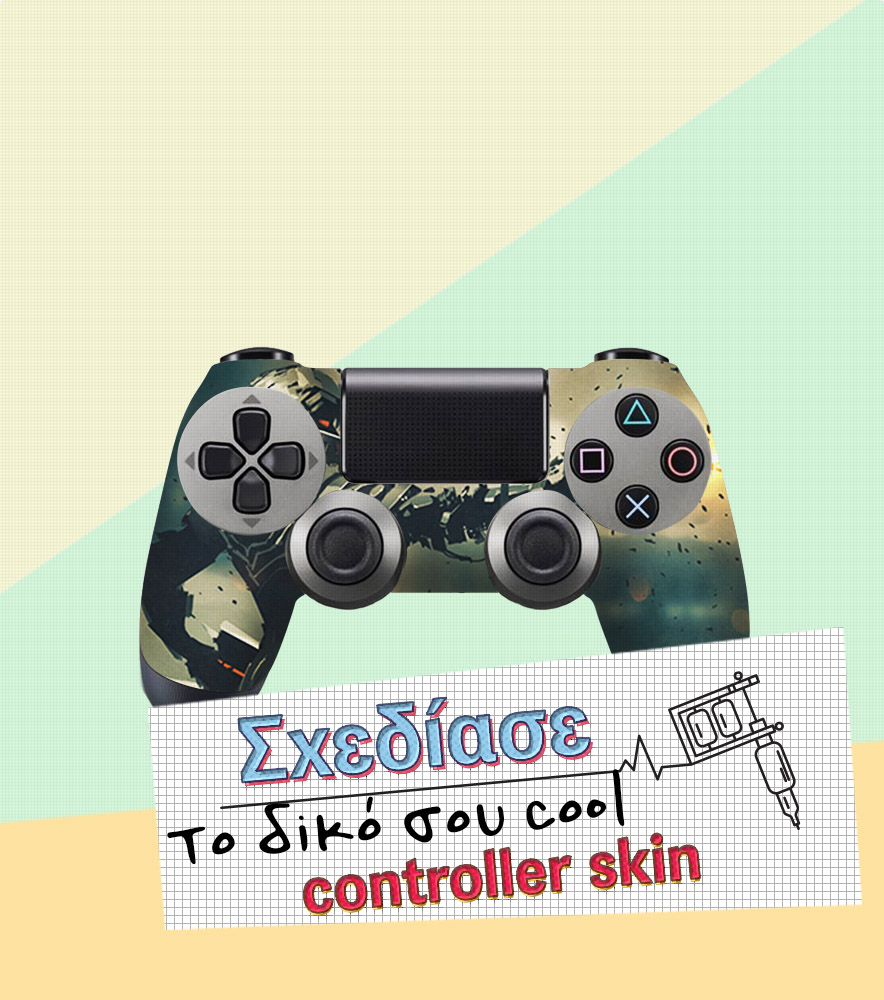 sxediase_controller_skin